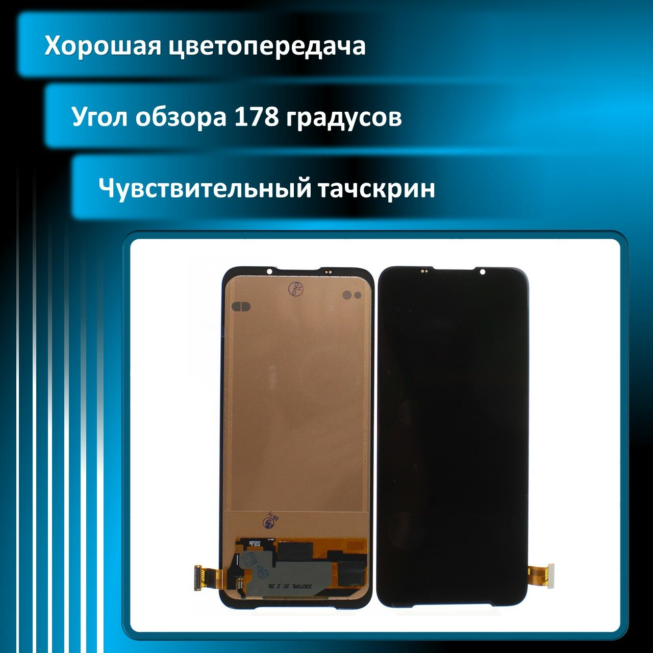 Дисплей для Xiaomi Black Shark 3 In-Cell