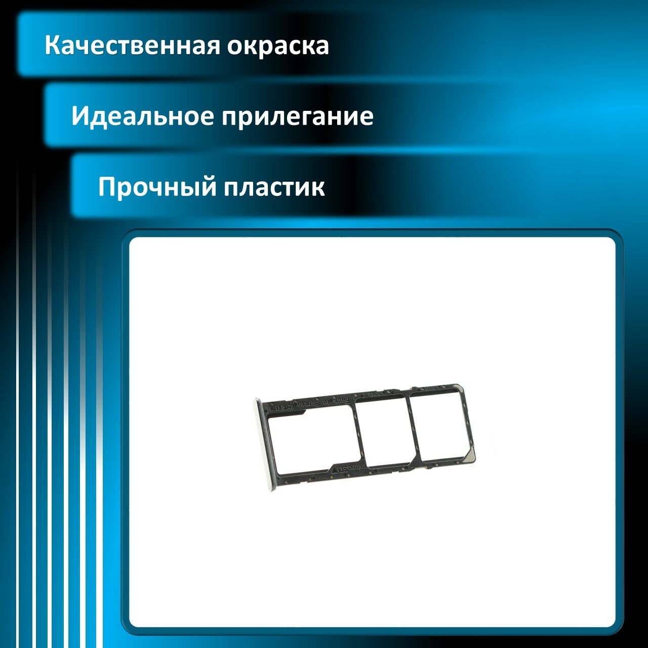 Держатель сим для Realme Note 50 Черный