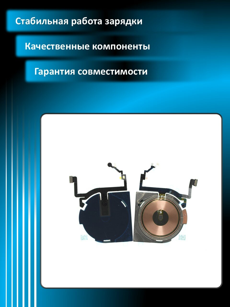 Шлейф для iPhone 15 (A3090) + беспроводная зарядка + вспышка + микрофон