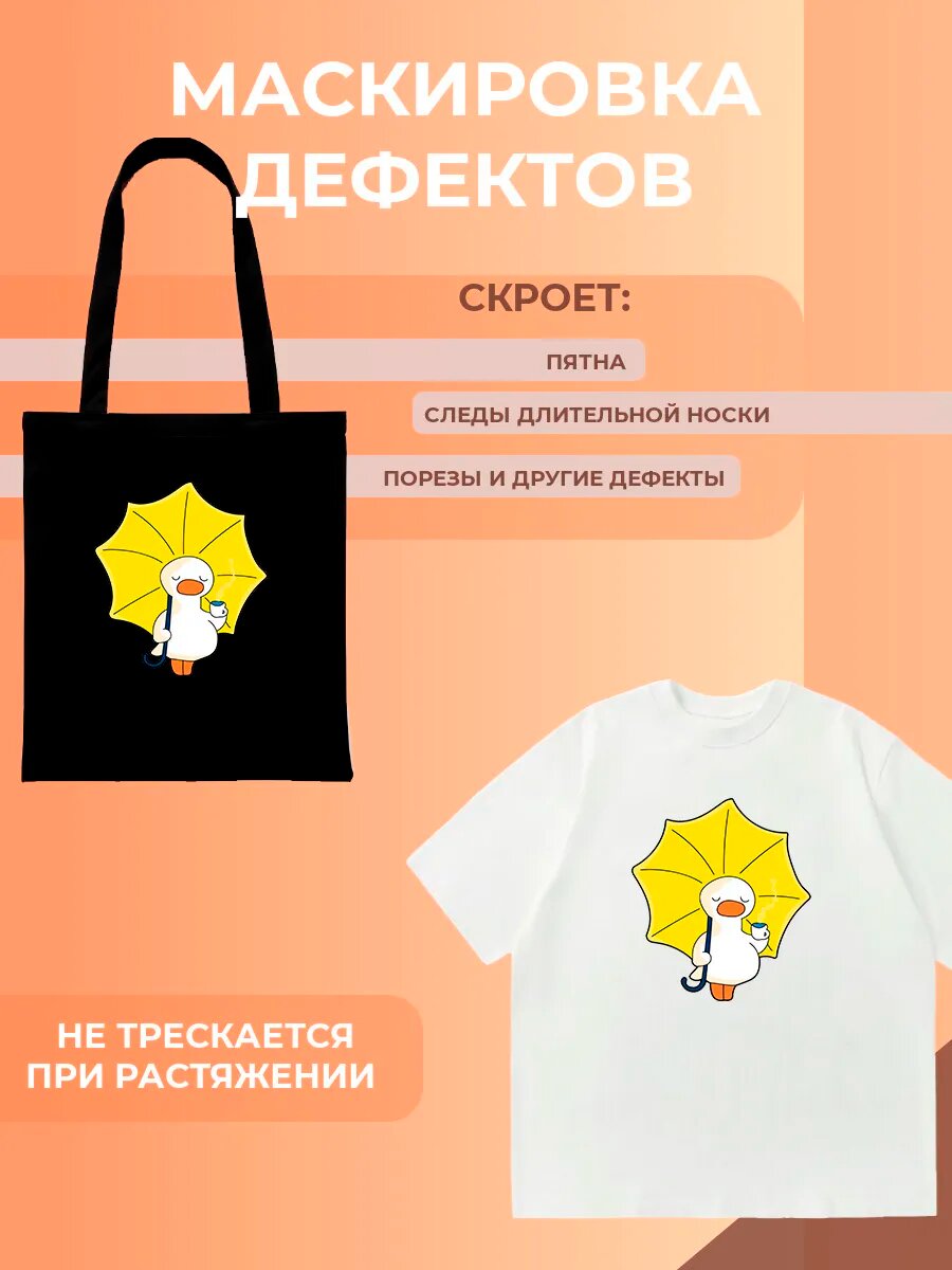 Термонаклейка на одежду — фото 1
