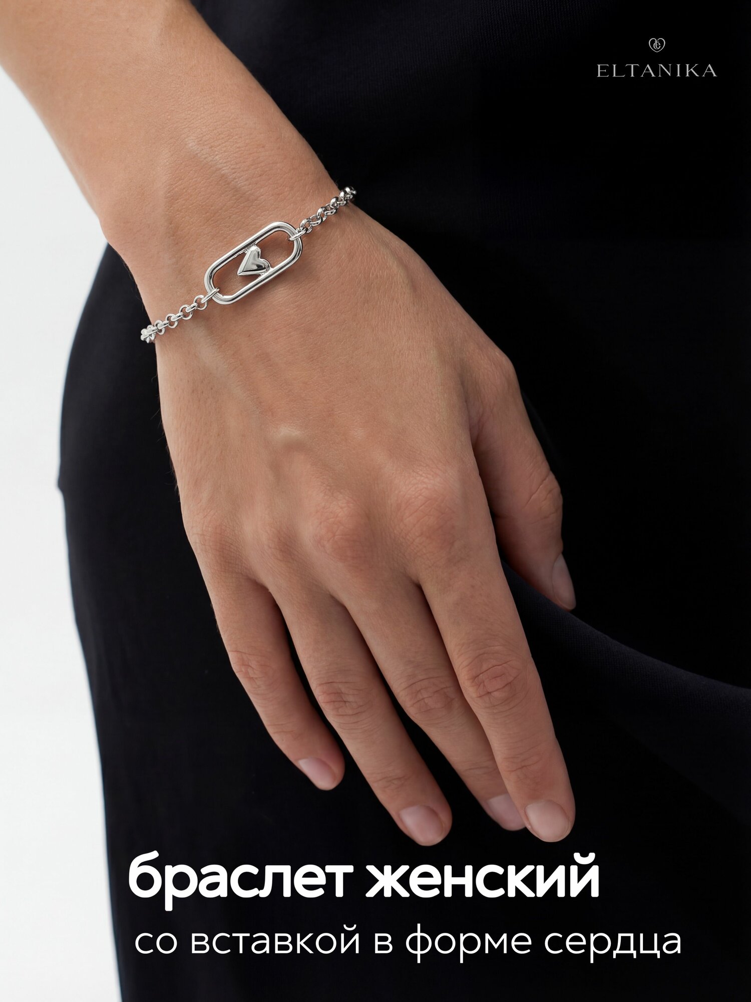 Браслет