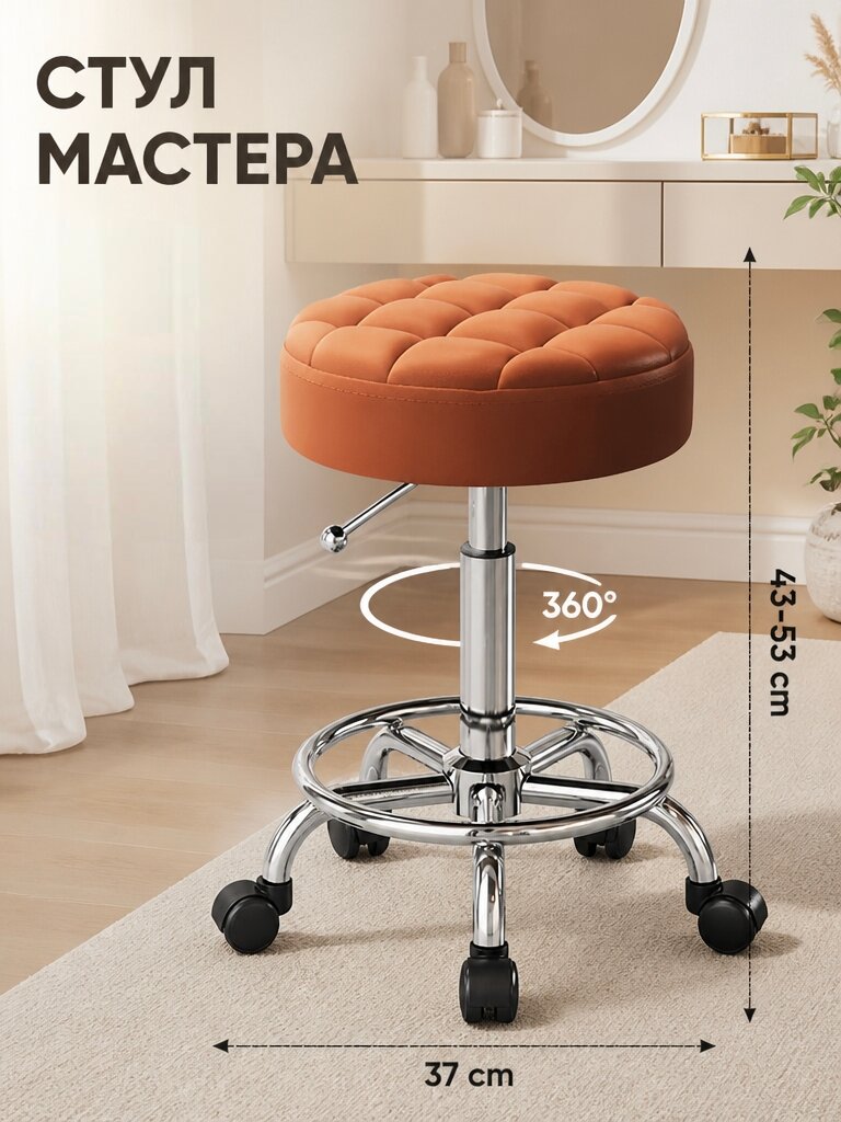 Круглый парикмахерский табурет с металлическим каркасом, стёганое сиденье, цвет оранжевый, чёрные колёсики