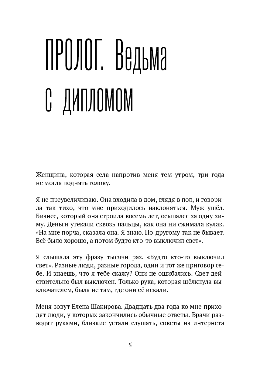 Геном успеха — фото 1