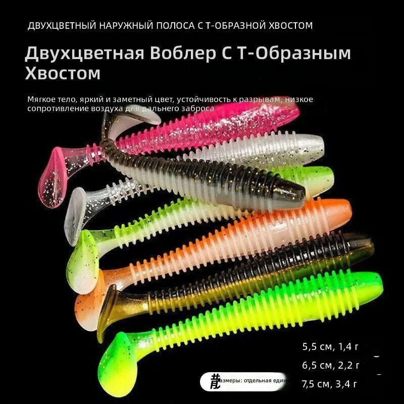 Мягкая приманка для ловли на спиннинг с Т-образным хвостом и резьбой, 7,5 см, цвет пескаря