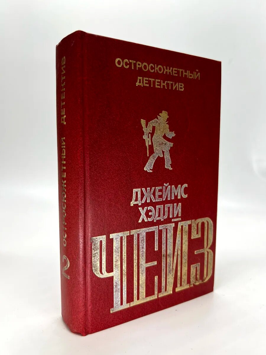 Остросюжетный детектив. Выпуск 2