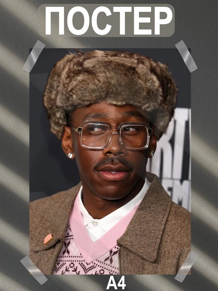 Постер интерьерный на стену а4 tyler the creator