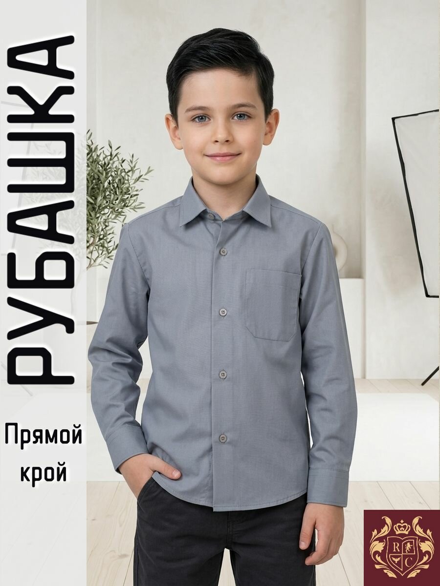 Рубашка Freeman