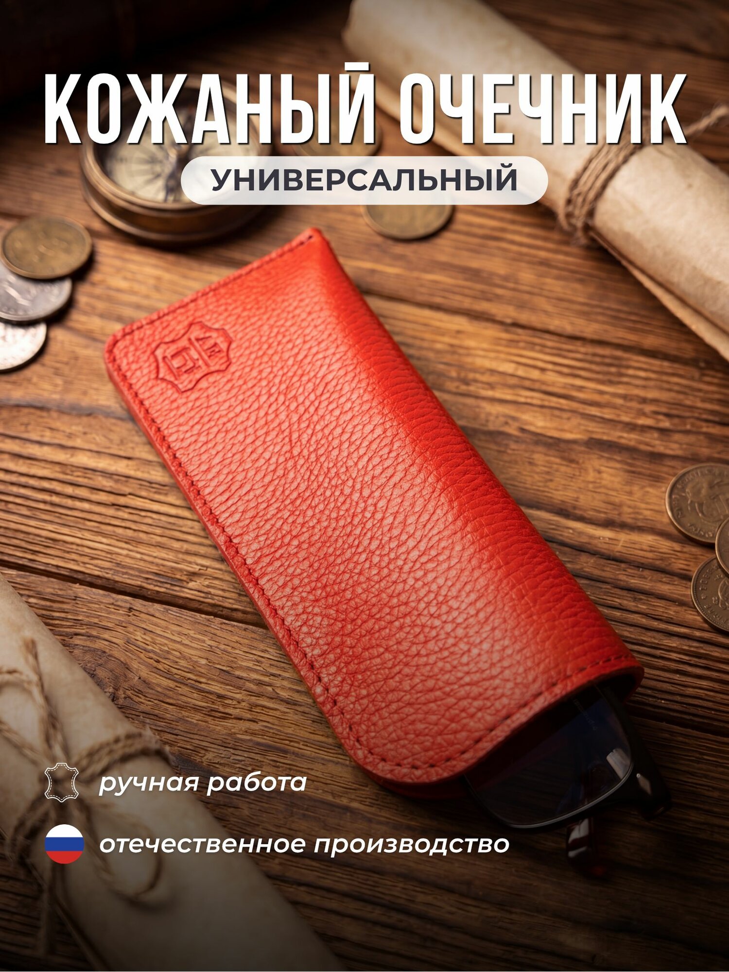 Футляр для очков флоттер, из натуральной кожи