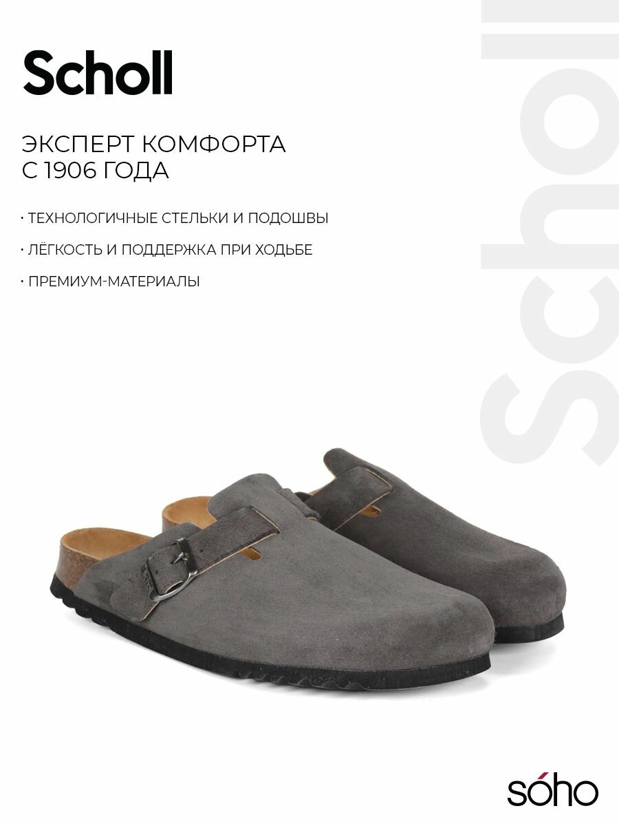 Сабо Scholl Осень-зима 2024