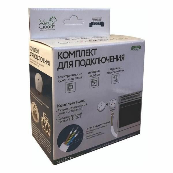 Кабель для плиты Verygoods VG-325 (провод 2,5м и разъем)
