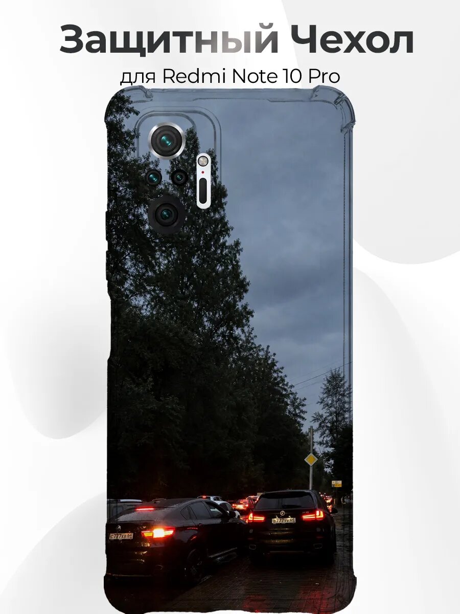 Чехол на Redmi Note 10 Pro BMW X6 E71 и X5 F15