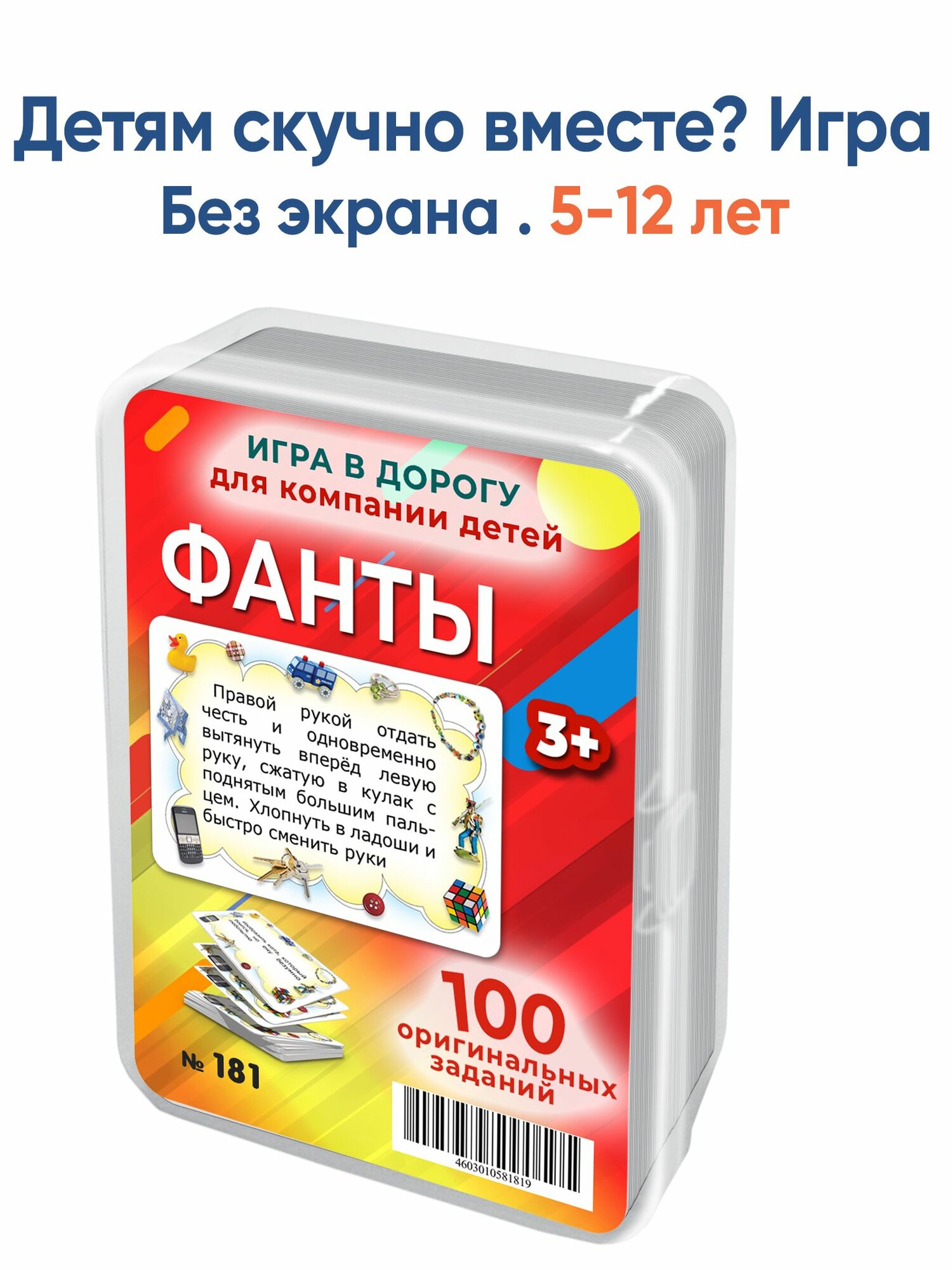 Фанты, семейная настольная карточная игра для компании детей/Шпаргалки для мамы