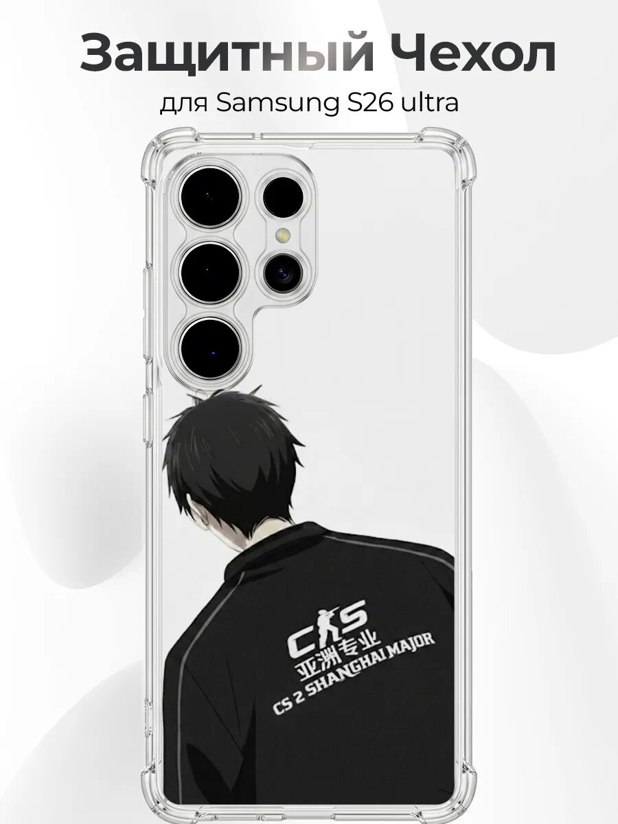 Чехол на Samsung S26 Ultra cs2 major Шанхай арт