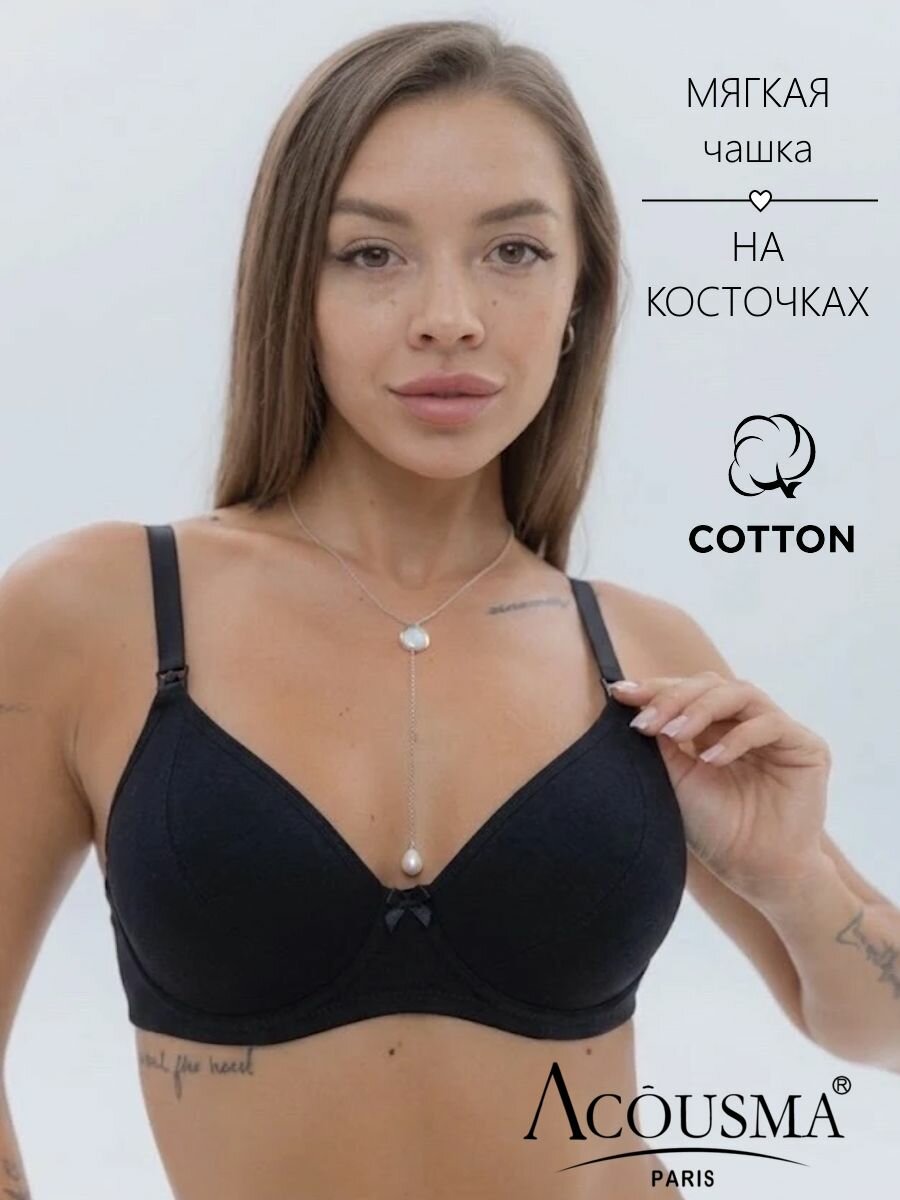 Бюстгальтер Acousma U6577
