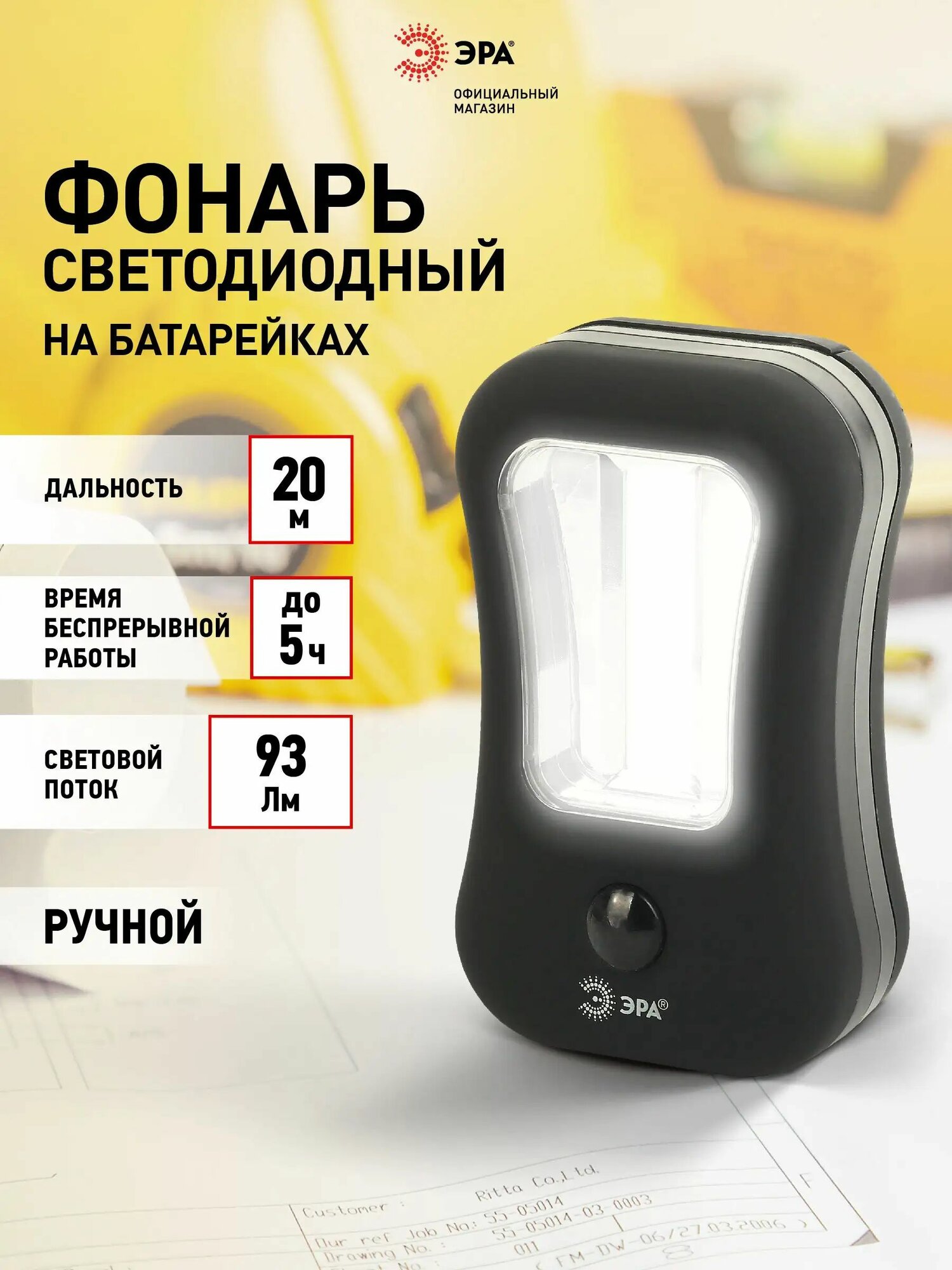 Фонарь на батарейках ручной ЭРА RB-601 светодиодный кемпинговый с регулируемым фокусом 2 режима-XF