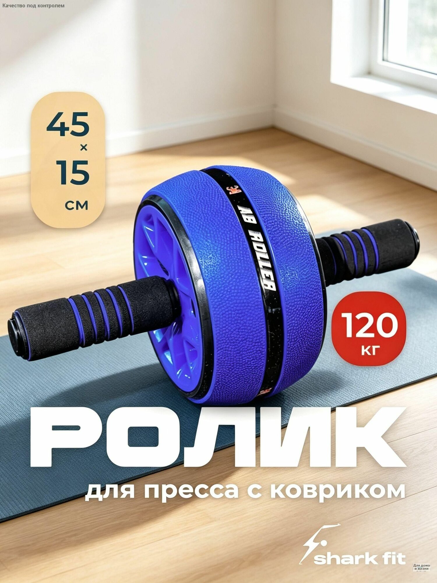 , Ролик для пресса, Тренажер для пресса, спины и рук, Колесо для спорта и фитнеса