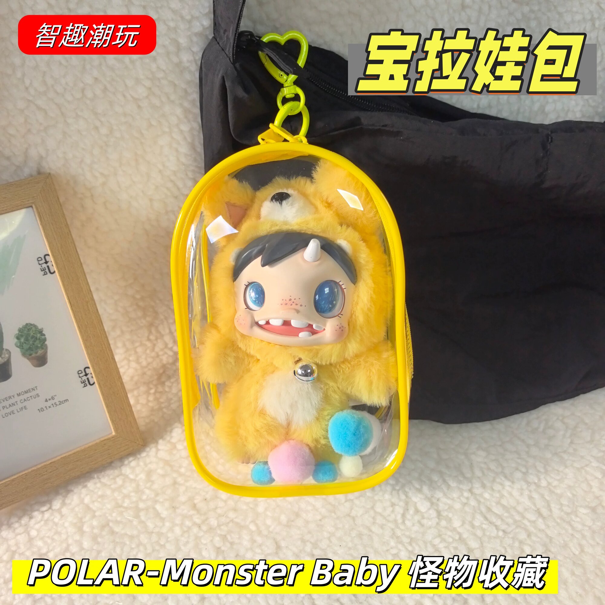 Желтая сумка из толстого хлопка с цепочкой для куклы POLAR-Monster, с сердечным крючком и помпоном, без куклы