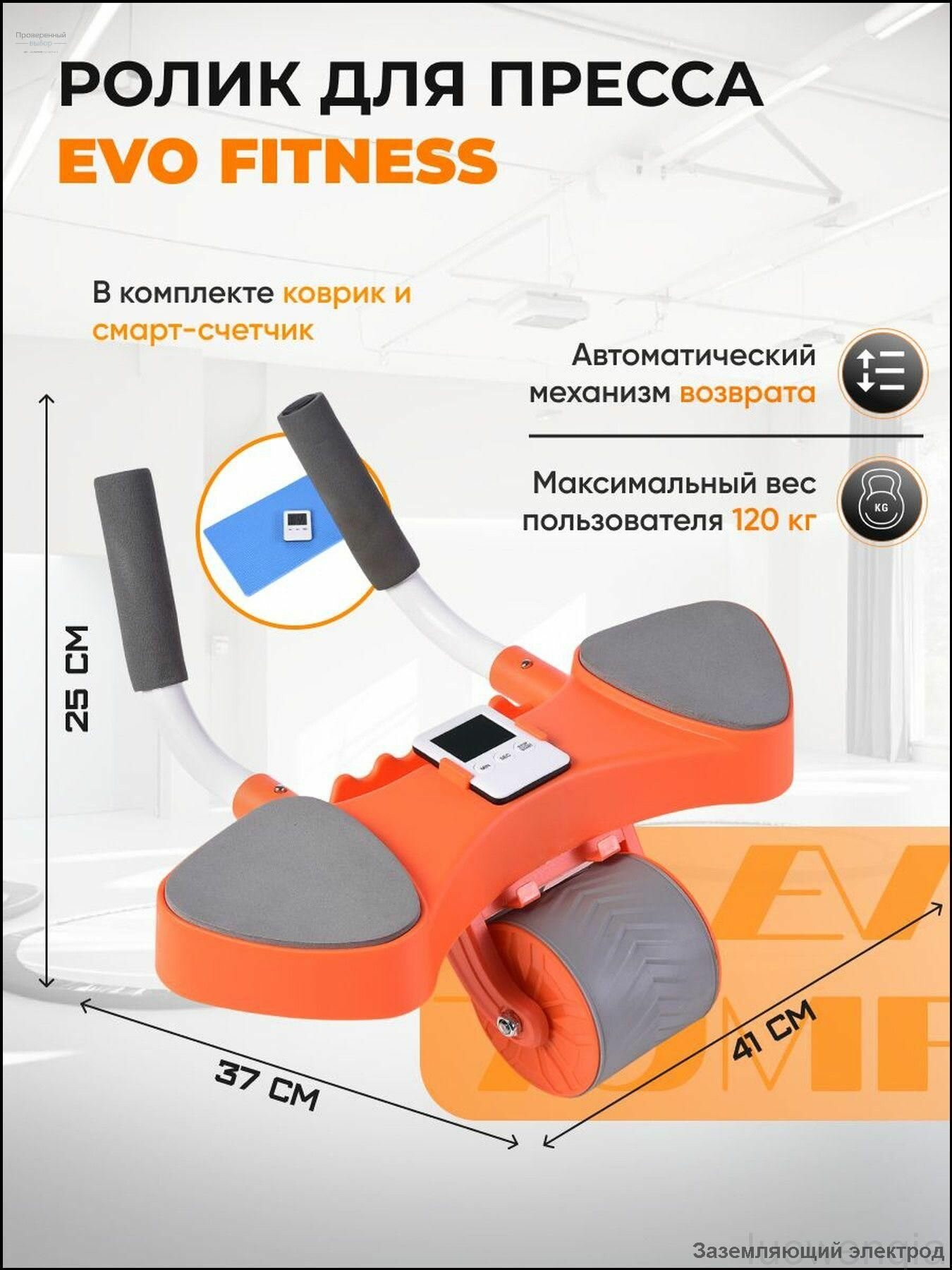 Ролик для пресса