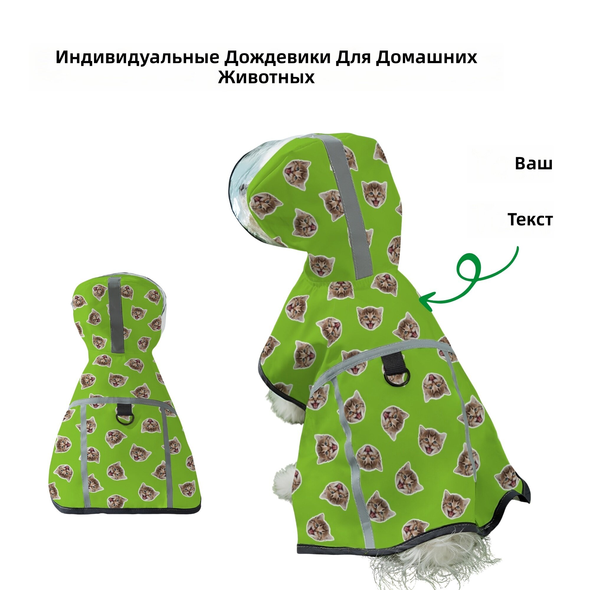 Персонализированный легкий всесезонный дождевик для собак, зеленый, размер M