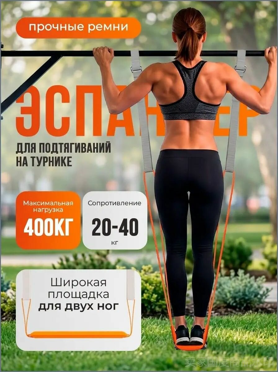 Резинка для подтягивания на турник
