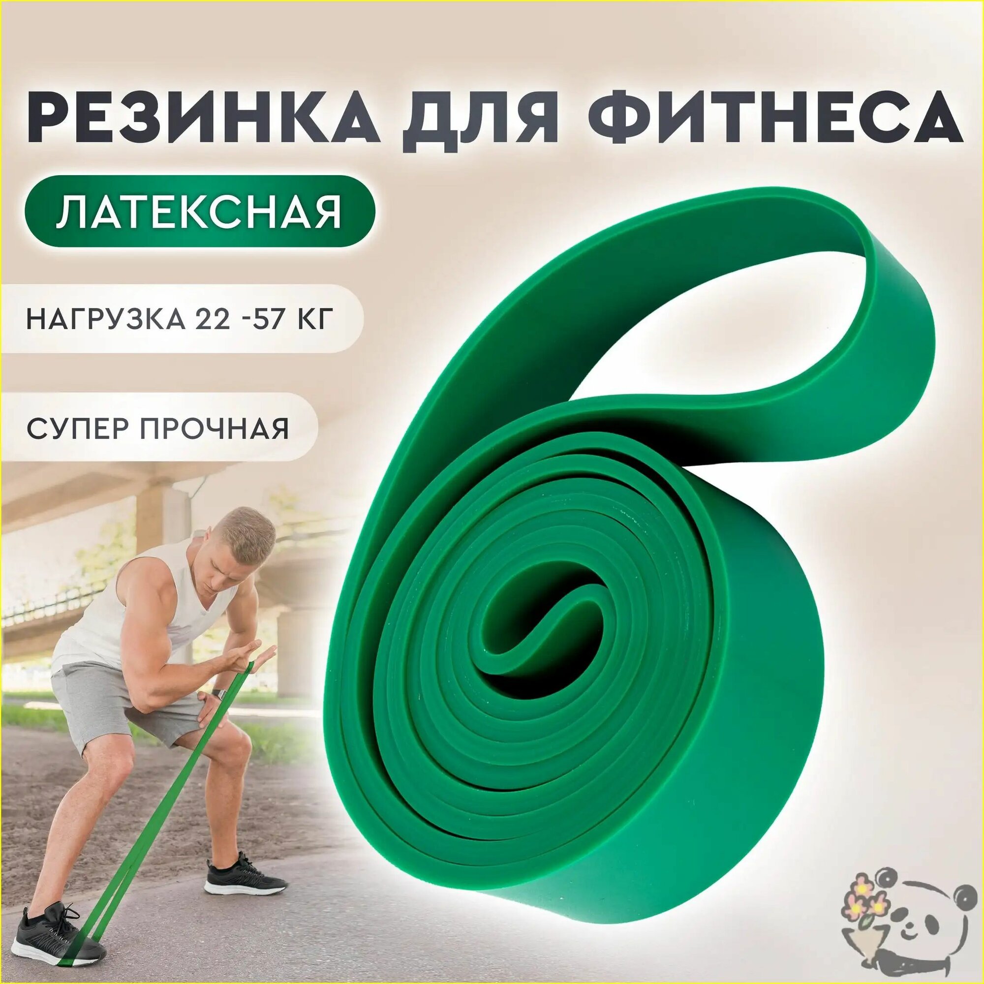 Резинки для фитнеса. Резинка для подтягивания на турник. Эспандер ленточный, эспандер для фитнеса, цвет зеленый. Сопротивление 22-57 кг.