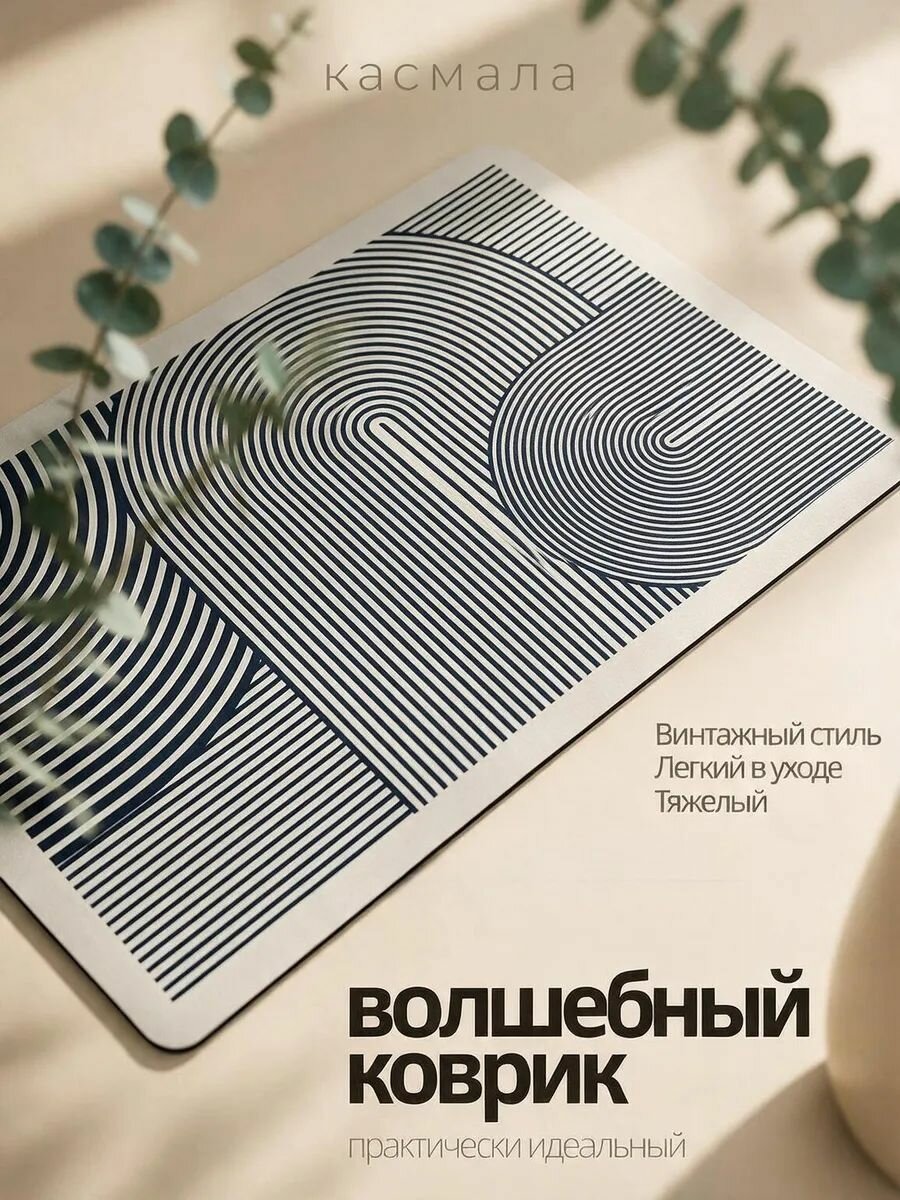 Коврик для ванной и прихожей диатомитовый 60x40см