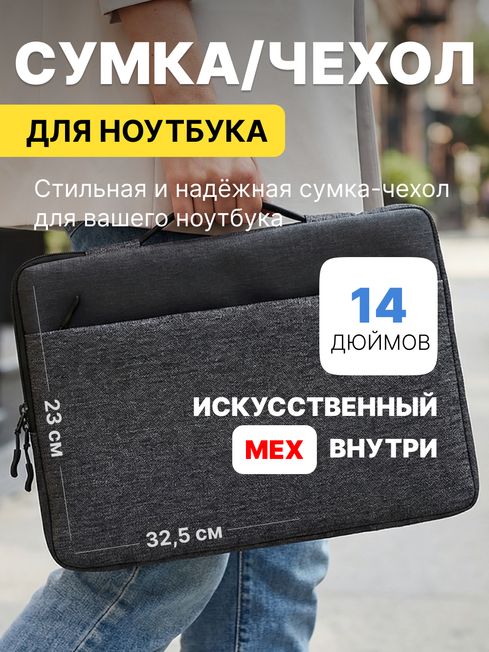 Сумка MORUSSI для ноутбука, с ручкой, оксфорд/полиэстер, 37x27x5 см