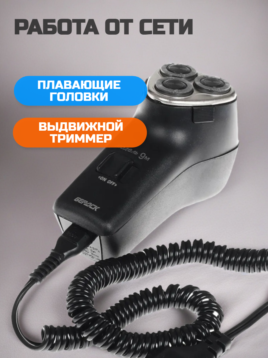 Бритва Бердск 9М — фото 1