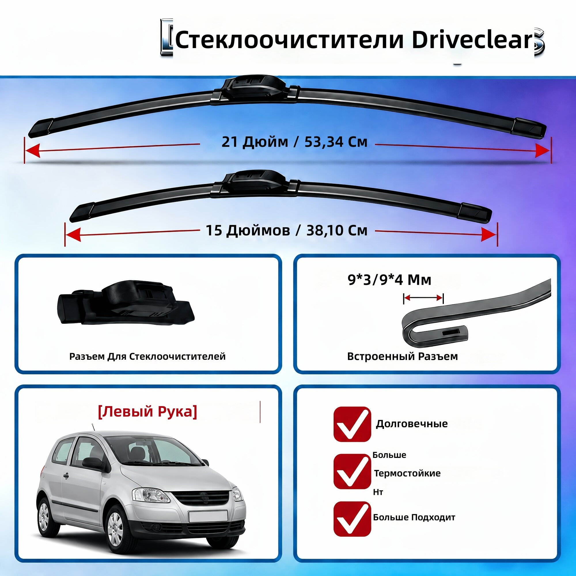 Щетки стеклоочистителя бескаркасные из натурального каучука, 21+15 дюймов, для автомобилей 2005-2011 годов выпуска