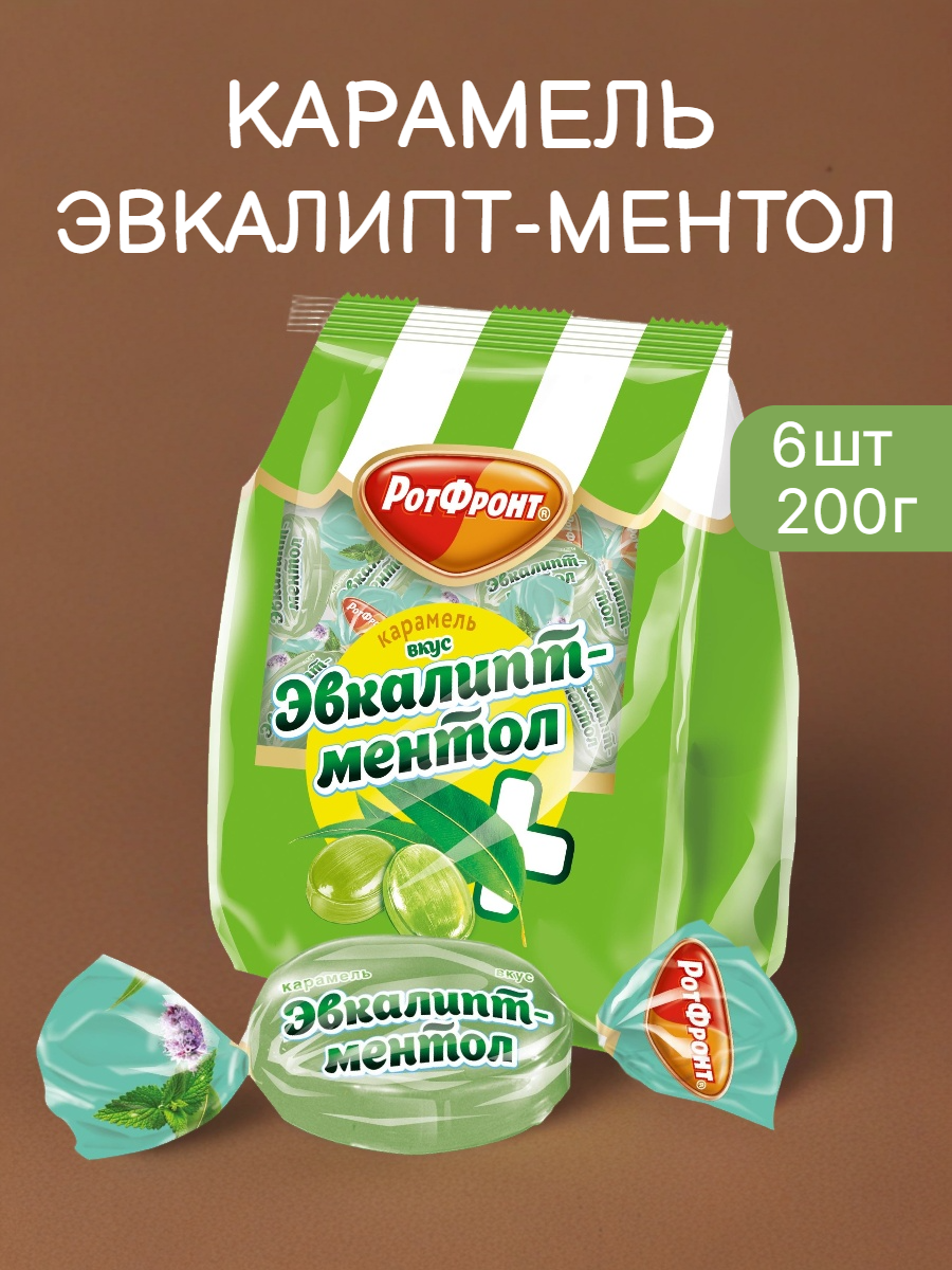Карамель Рот Фронт Эвкалипт-ментол 200г 6шт