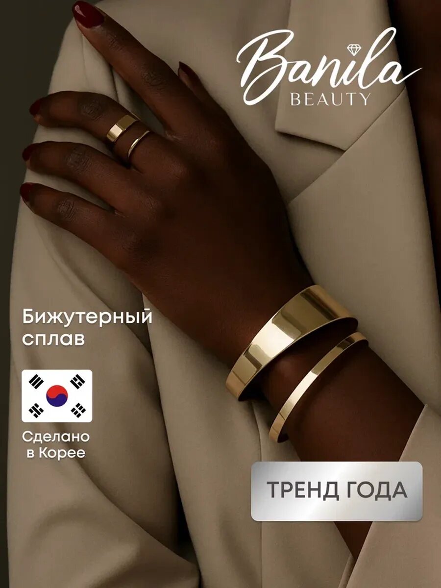 Комплект бижутерии: кольцо, браслет