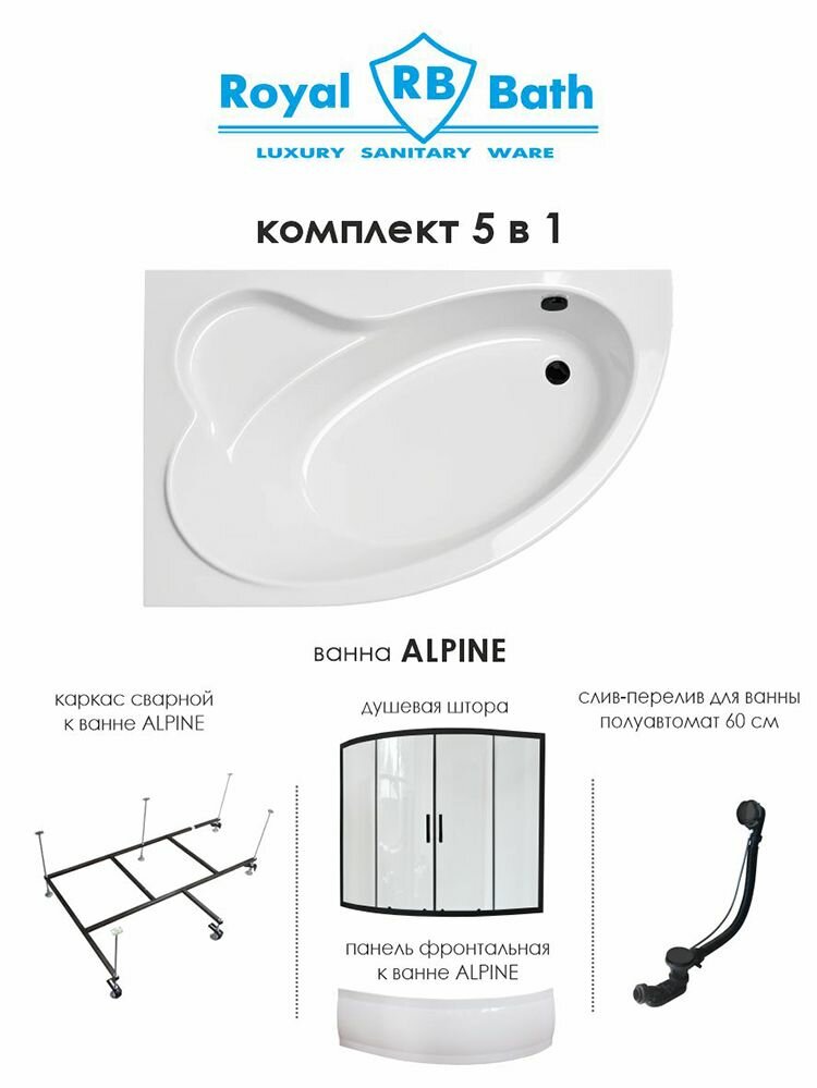 Ванна акриловая угловая левая Royal Bath Alpine 170x100x58 в комплекте: асимметричная ванна, каркас, панель, душевая штора, слив-перелив черный