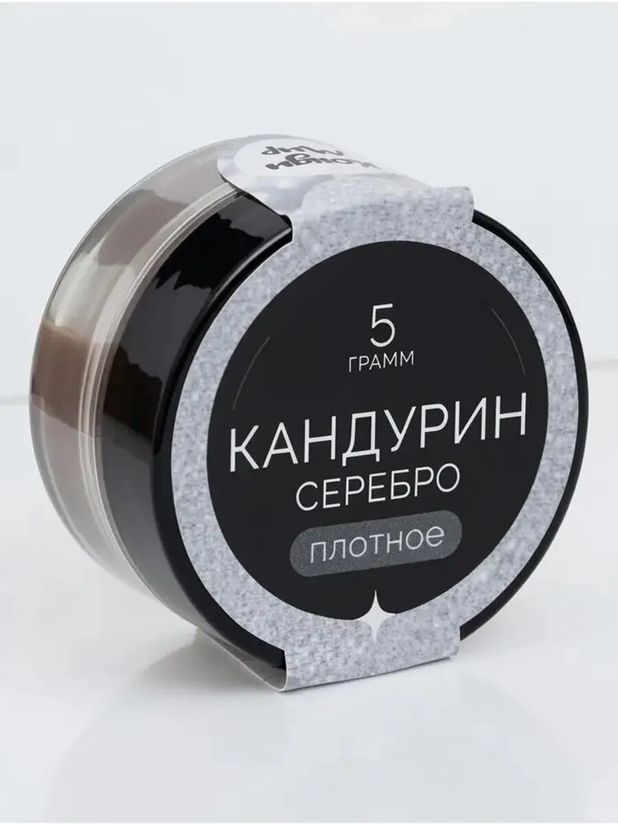 Пищевой серебряный кандурин для декора, 5 г