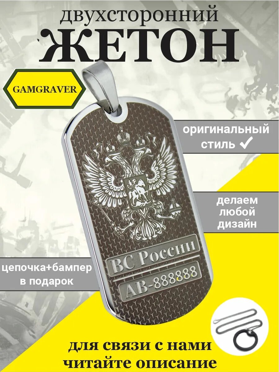 Брелок