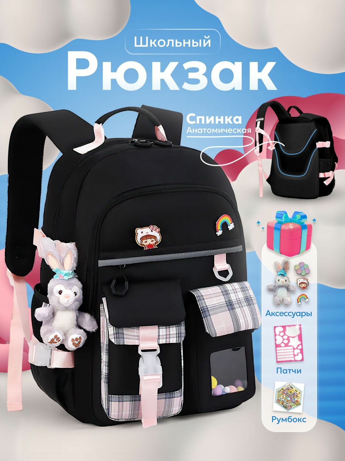 Рюкзак школьный для девочки, для девочек и подростка портфель школьный, ранец для 1-5 класса