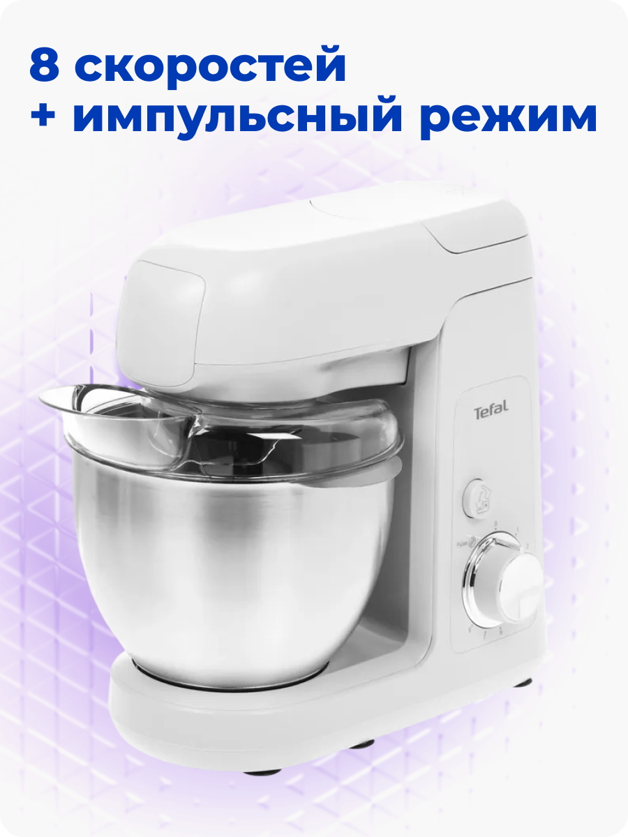 Кухонная машина Tefal QB520B38 Bake Partner, 8 скоростей, нержавеющая чаша, планетарное движение