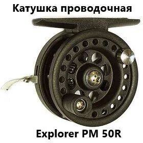 Kosadaka Explorer PM 50R Инерционная катушка, диаметр 50 мм, Черный