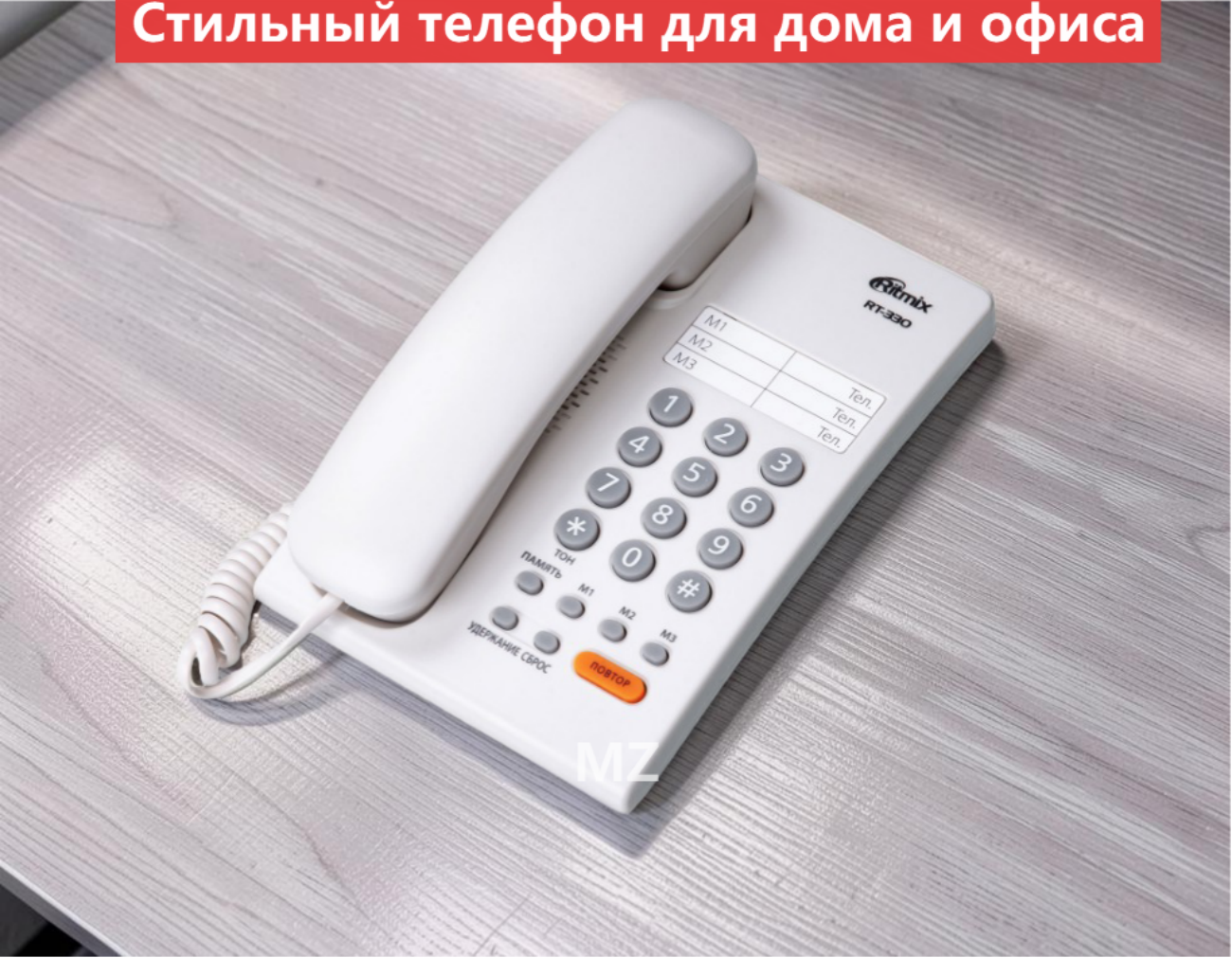Проводной телефон Ritmix RT-330 (белый)