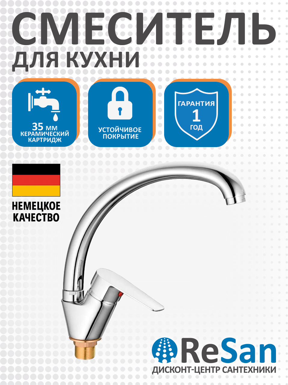 Смеситель кухня боковая ручка на гайке (35) Силумин Accoona A4065