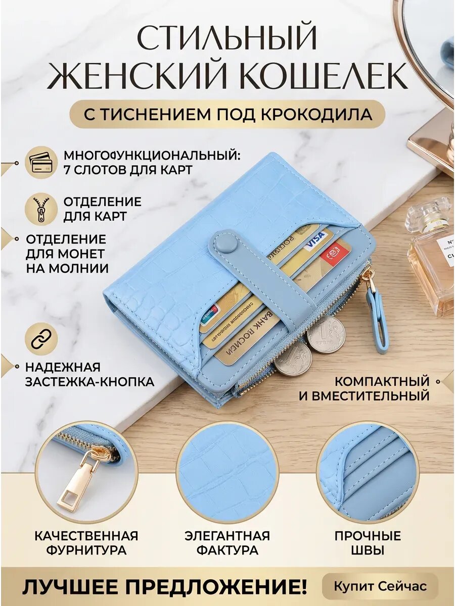 Кошелек