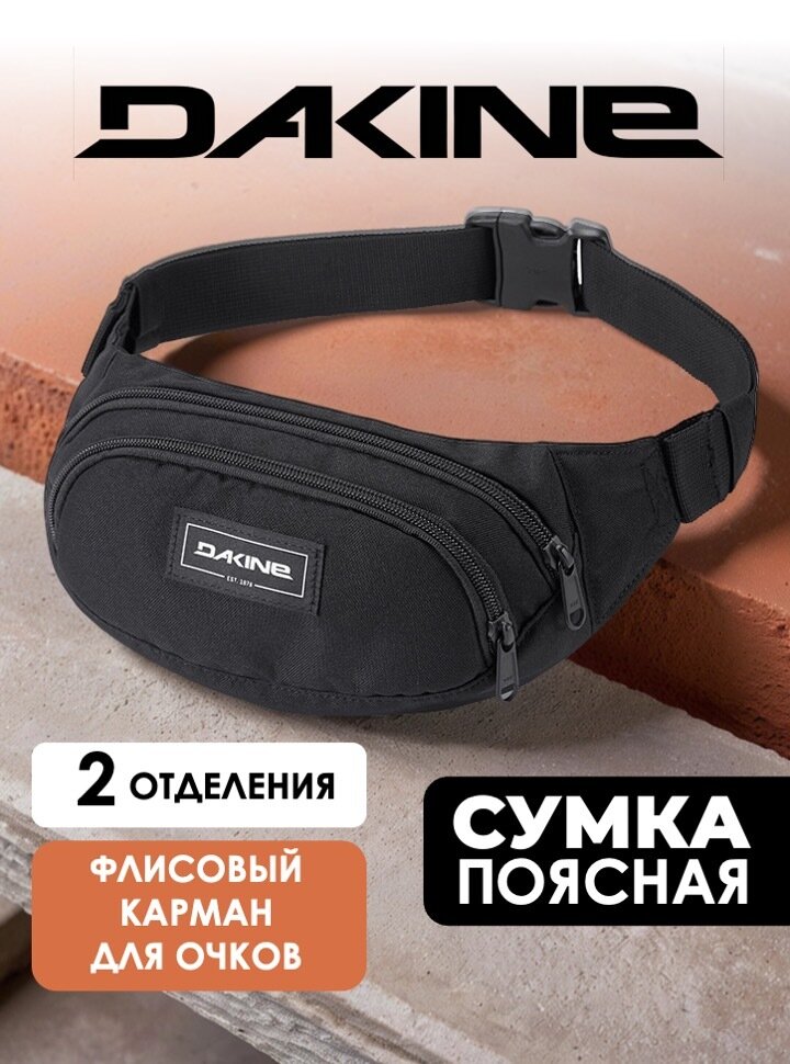 Сумка поясная Hip Pack