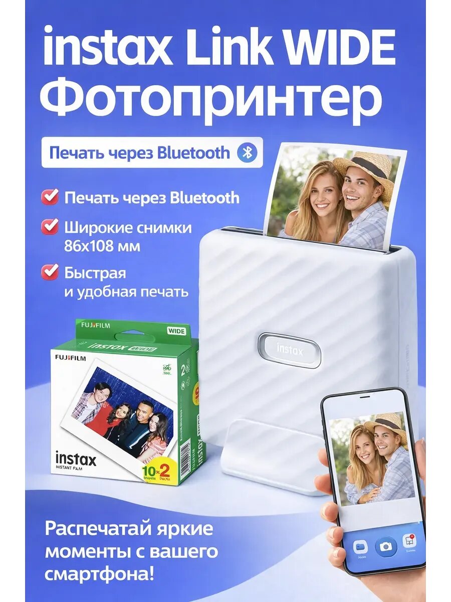 Портативный принтер instax WIDE