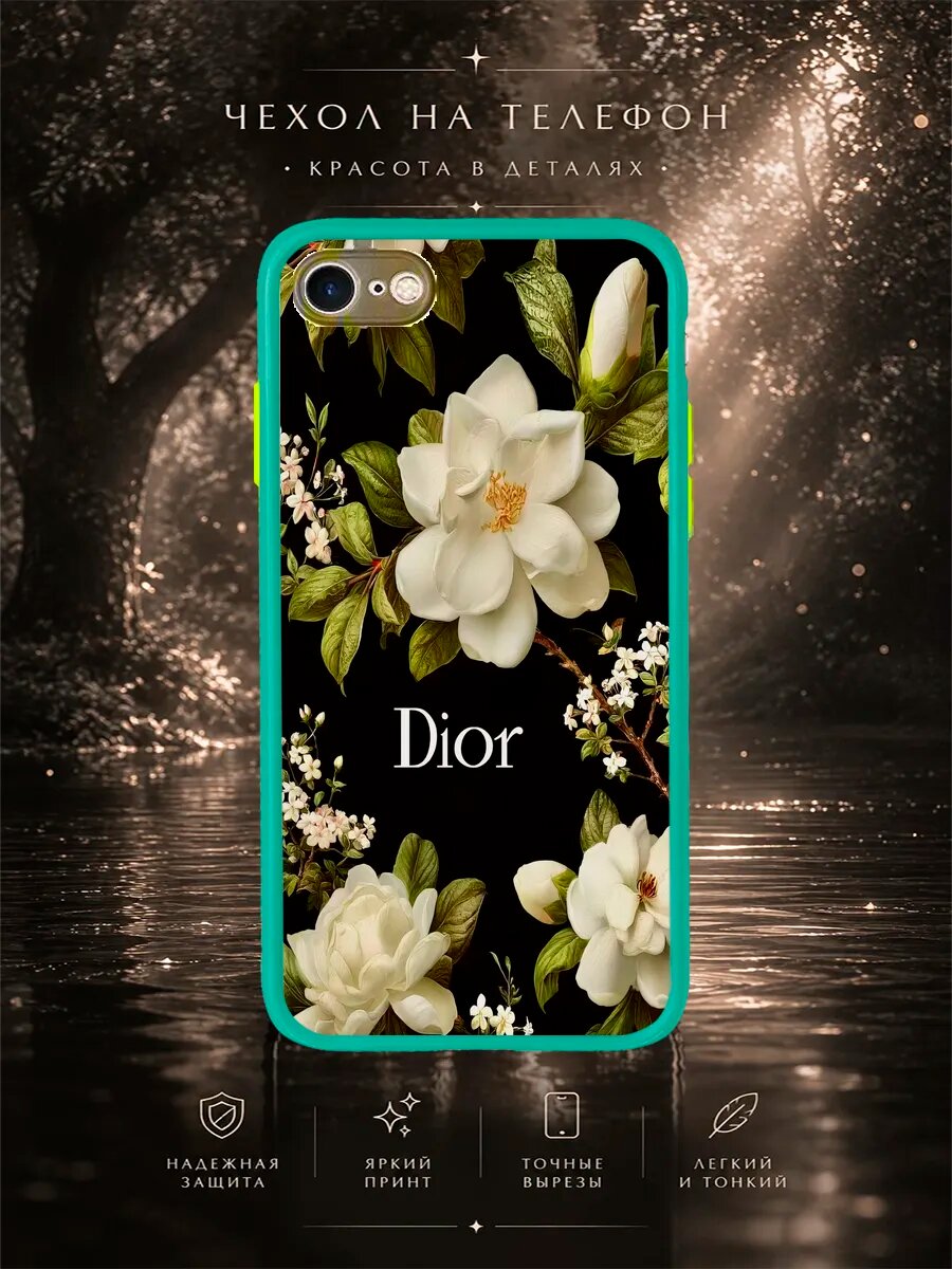 Матовый чехол на iPhone 7/8/SE 2 Dior с цветами арт