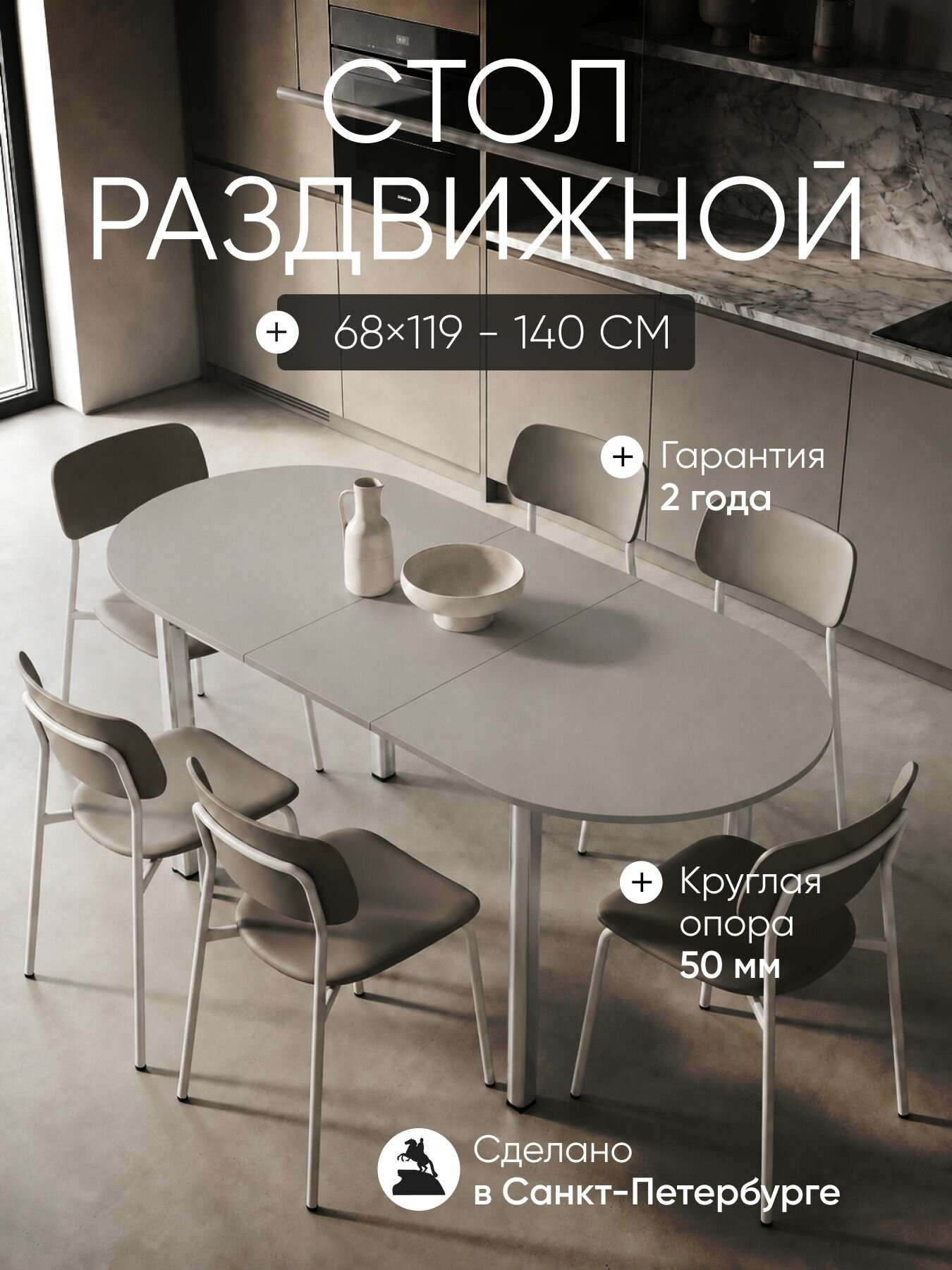 Стол овальный кухонный раздвижной, серый, ножки хром, 110(140)*68 см