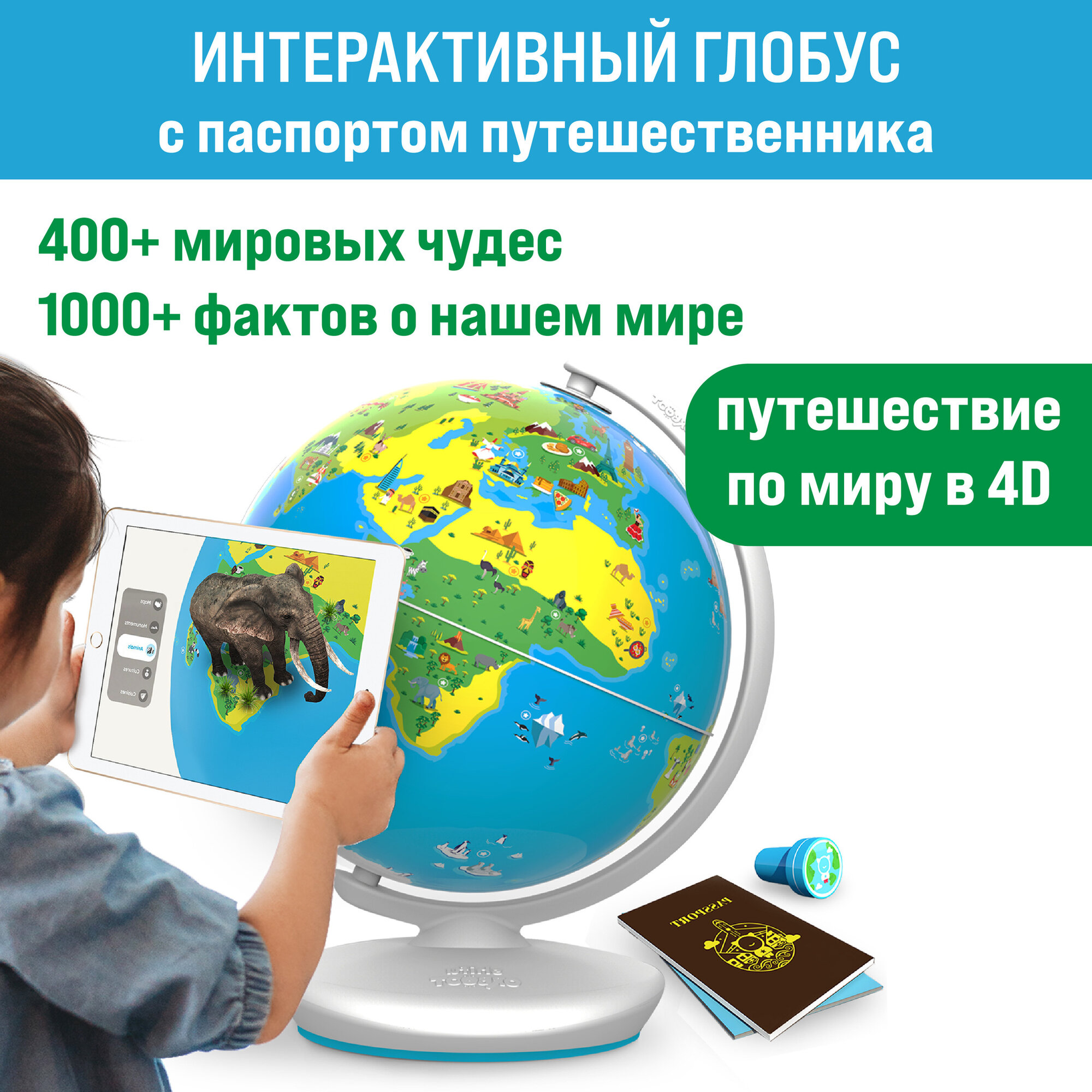 Интерактивный глобус Orboot Земля 2.0