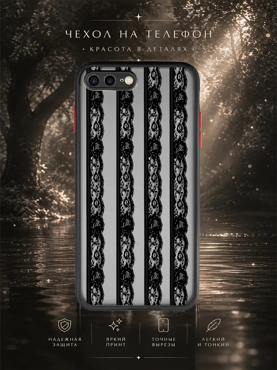 Матовый чехол на iPhone 7/8 Plus Кружева эстетика
