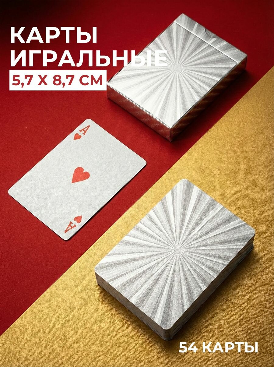 Пластиковые игральные карты водонепроницаемые Настольная колода для вечеринок и игр