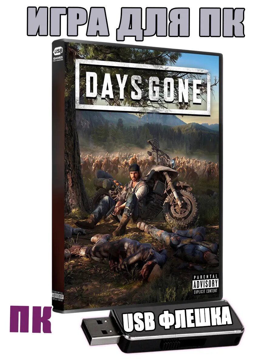 Игра Days Gone на USB флешке