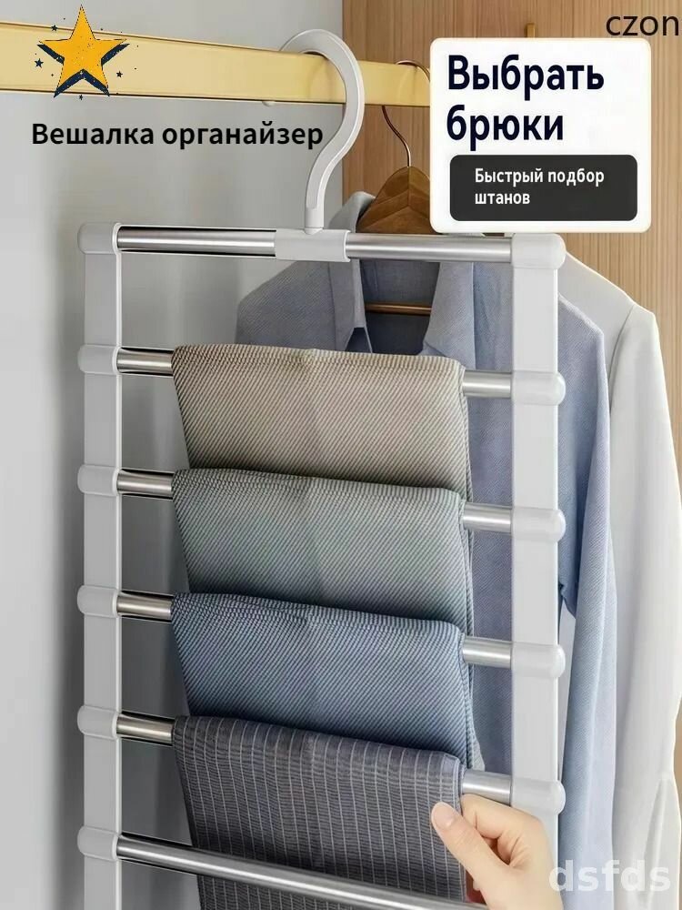 Вешалка напольнаях36 см для одежды