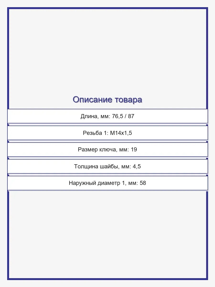 Болт подвески — фото 1